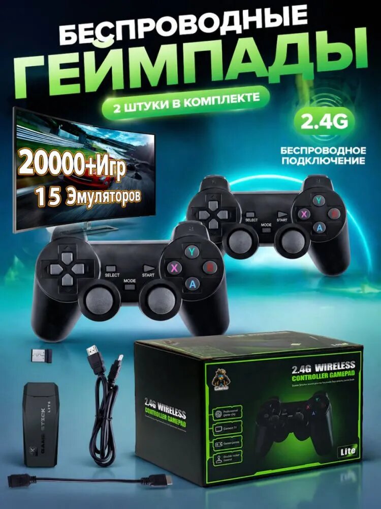 Игровая приставка для телевизора 20000 ретро игр для телевизора игры Nintendo , Sega, PS1
