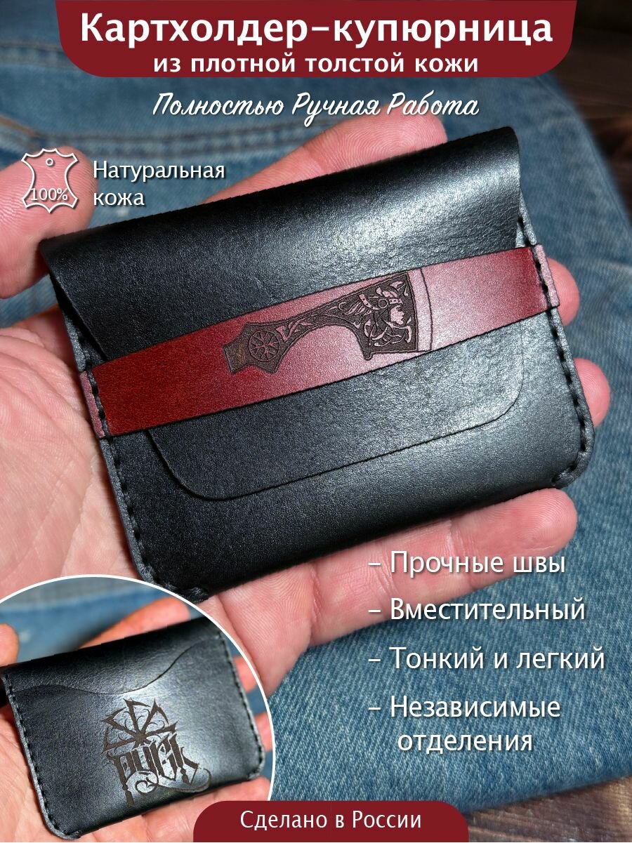 Картхолдер