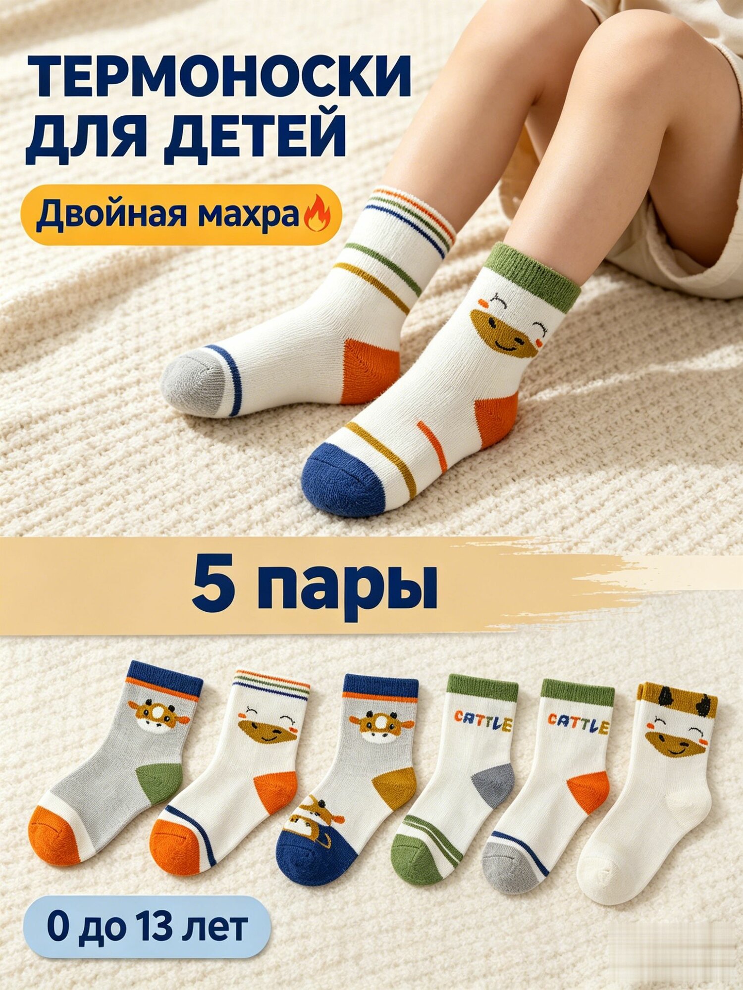 Носки Осень-зима 2026, 5 пар, размер 9-13 лет【19-23CM】, мультиколор