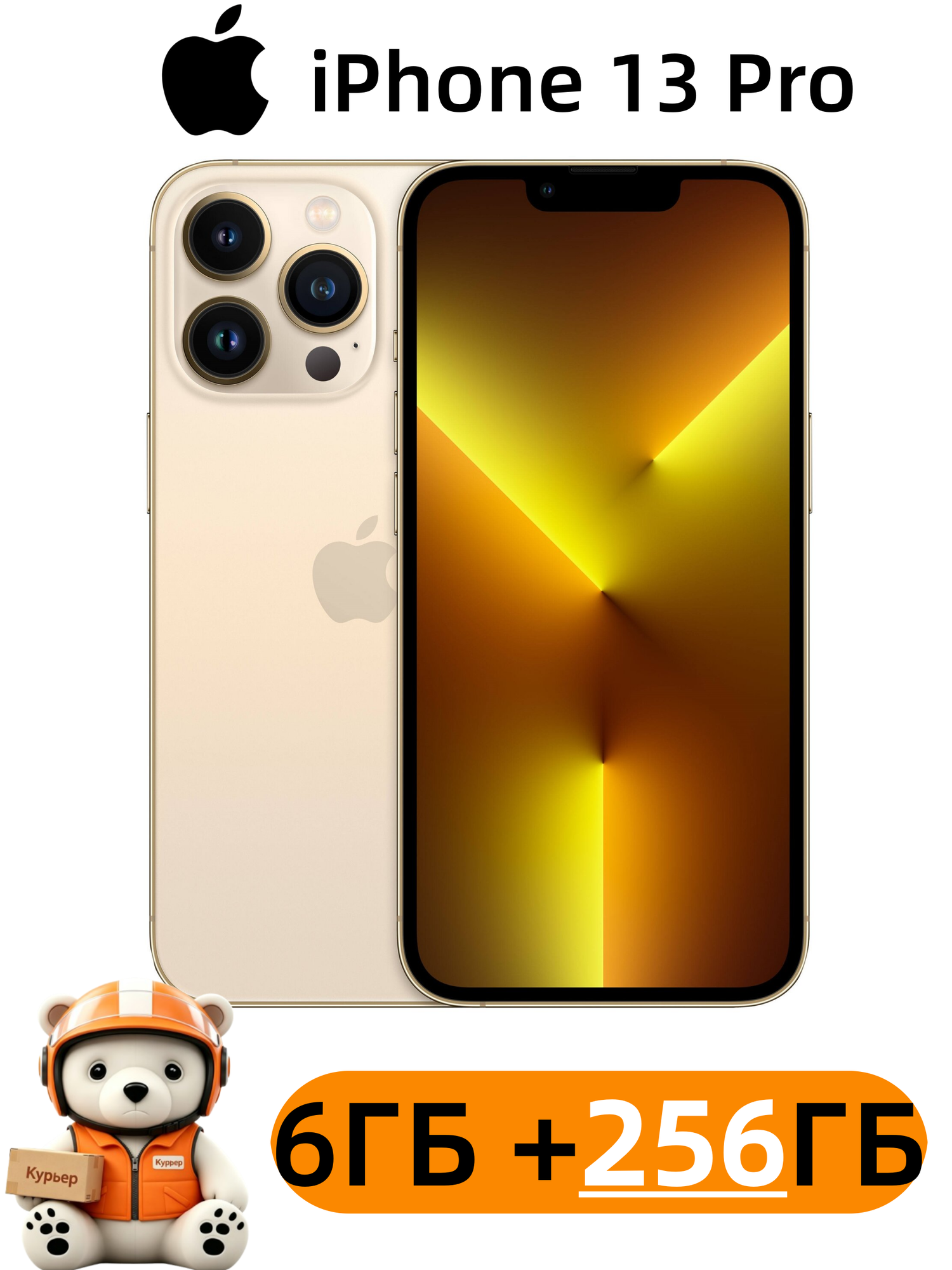Смартфон Apple iPhone13 Pro, 256 ГБ оперативной памяти, 6,1-дюймовый OLED-дисплей, поддержка двух SIM-карт nano, золотой