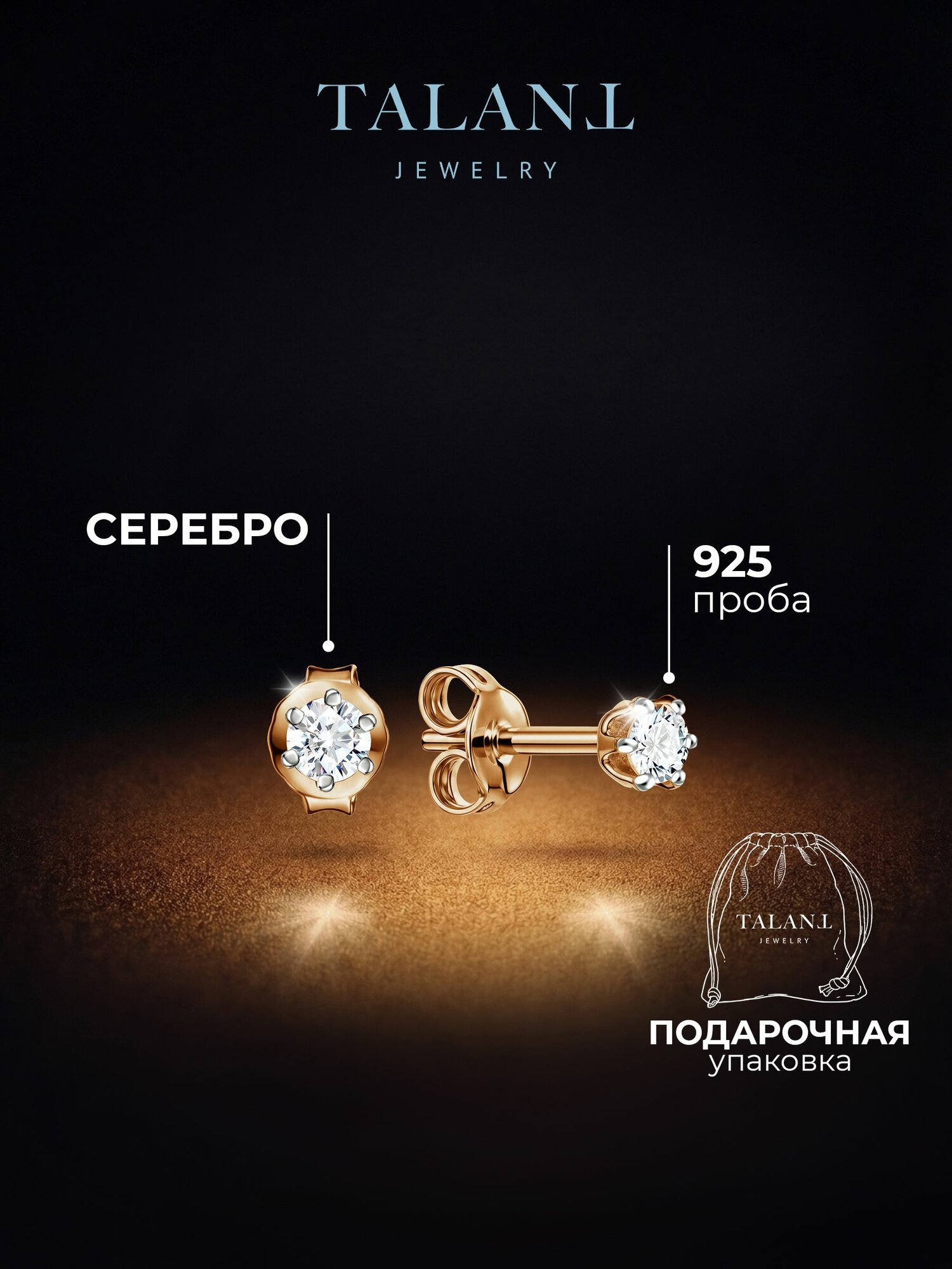 Серьги пусеты, серебро, 925 проба, фианит