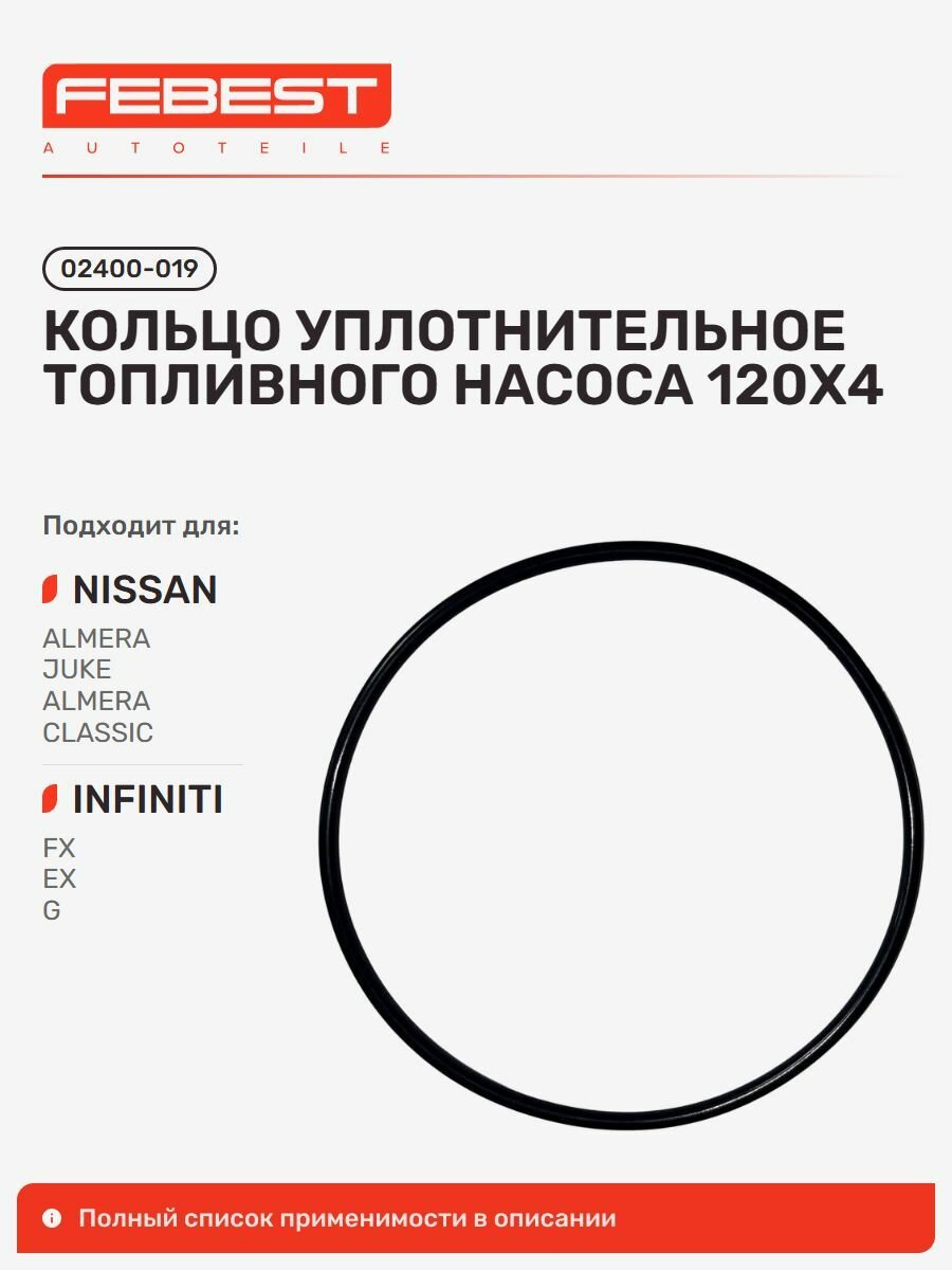 Кольцо уплотнительное топливного насоса Nissan Ниссан M, Primera Примера, TERRANO2, Infiniti Инфинити G37 Convertible, G20, Nissan Pulsar Пульсар, Stanza, 350Z, Hardbody, 300ZX 02400-019