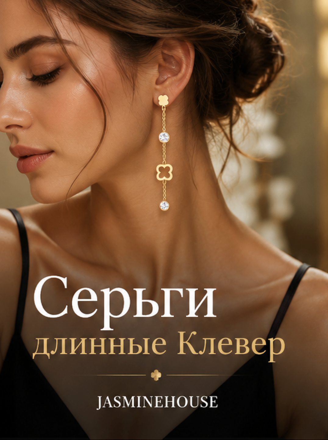 Серьги с подвесками, пусеты, циркон