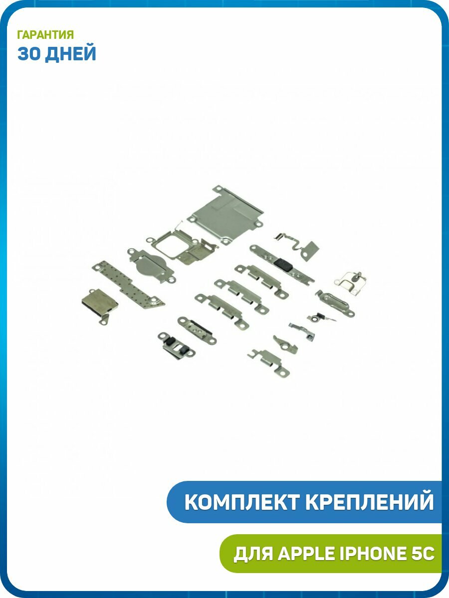Комплект креплений платы для Apple iPhone 5C