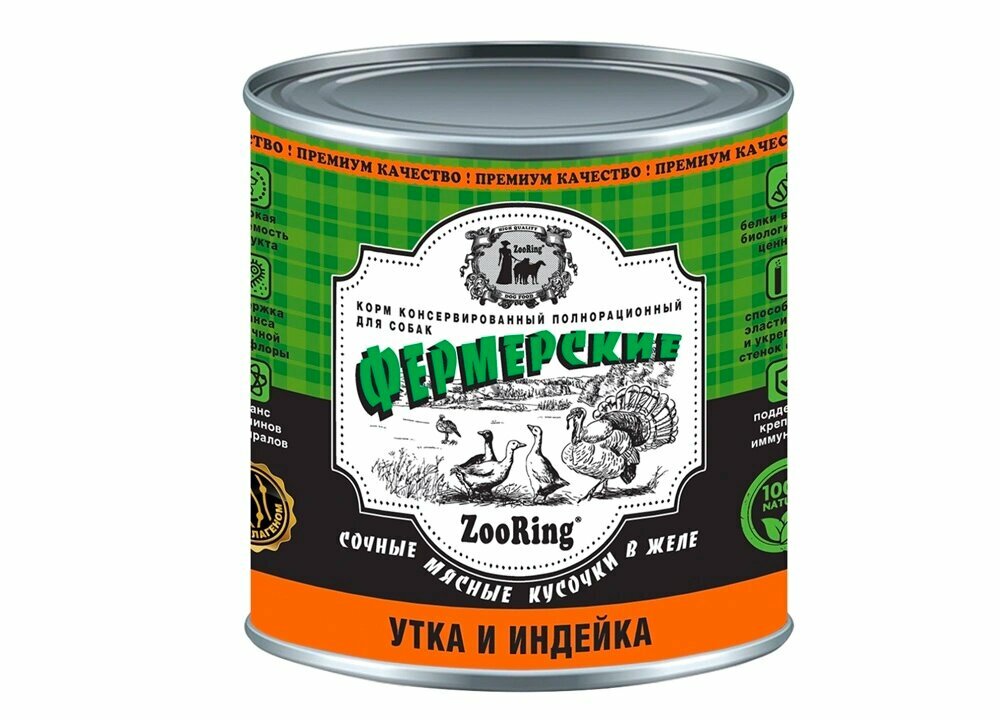 Консервы Зооринг для собак Фермерские сочные мясные кусочки в желе Утка и Индейка 850г