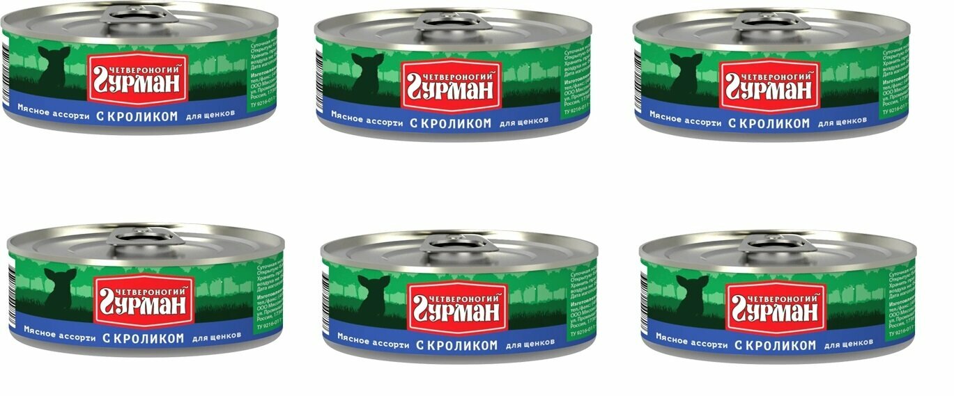 Консервы Четвероногий Гурман для щенков Мясное ассорти с Кроликом 100г 6шт