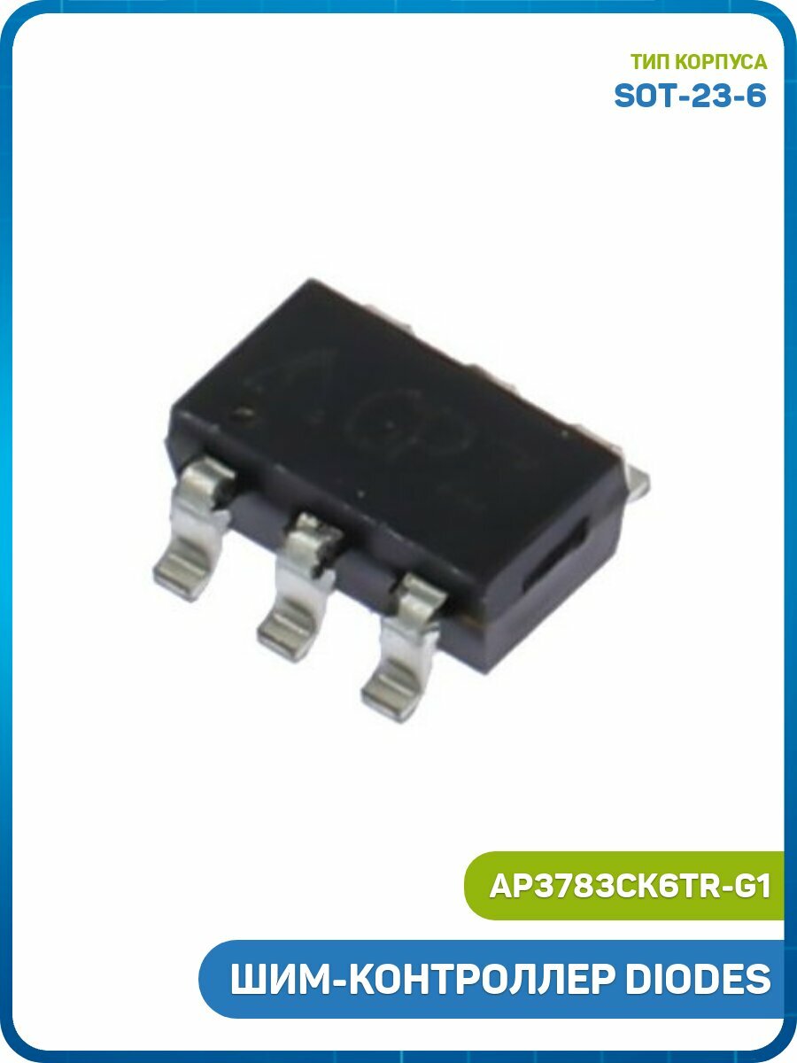ШИМ-контроллер DIODES (AP3783CK6TR-G1 (SOT-23-6)/GPZ)