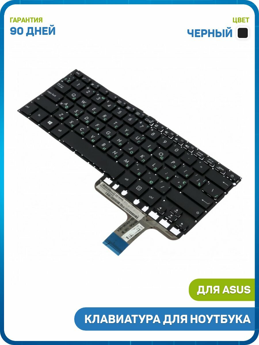 Клавиатура для ноутбука Asus ZenBook UX305C, черный