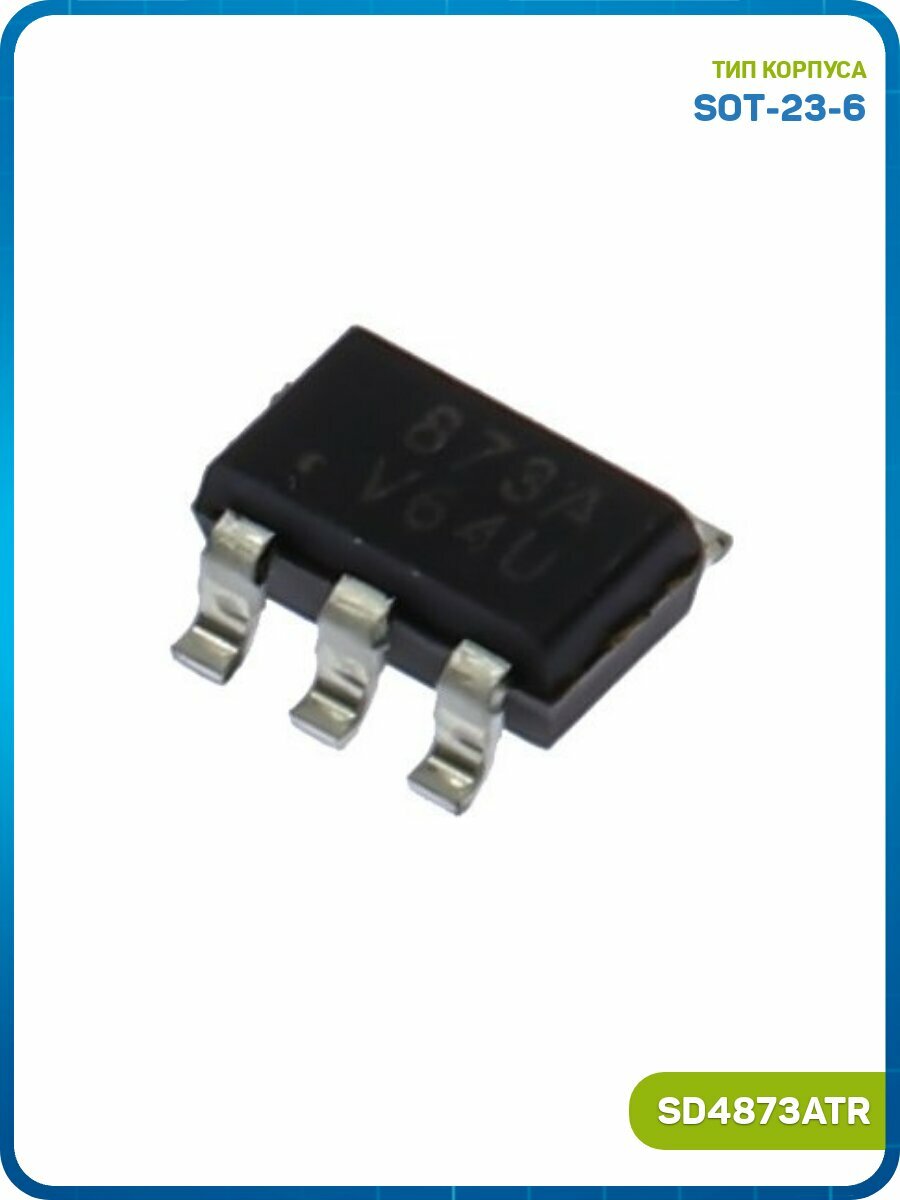 ШИМ-контроллер Silan Microelectronics (SD4873ATR (SOT-23-6)/873A)