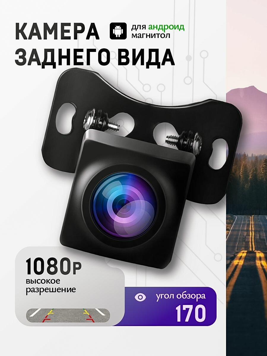 Камера заднего вида для авто AHD 1080p 2K для андроид магнитолы с ночным видением