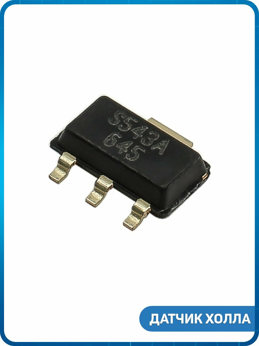 Датчик Холла Honeywell (SS543AT (SOT-89))