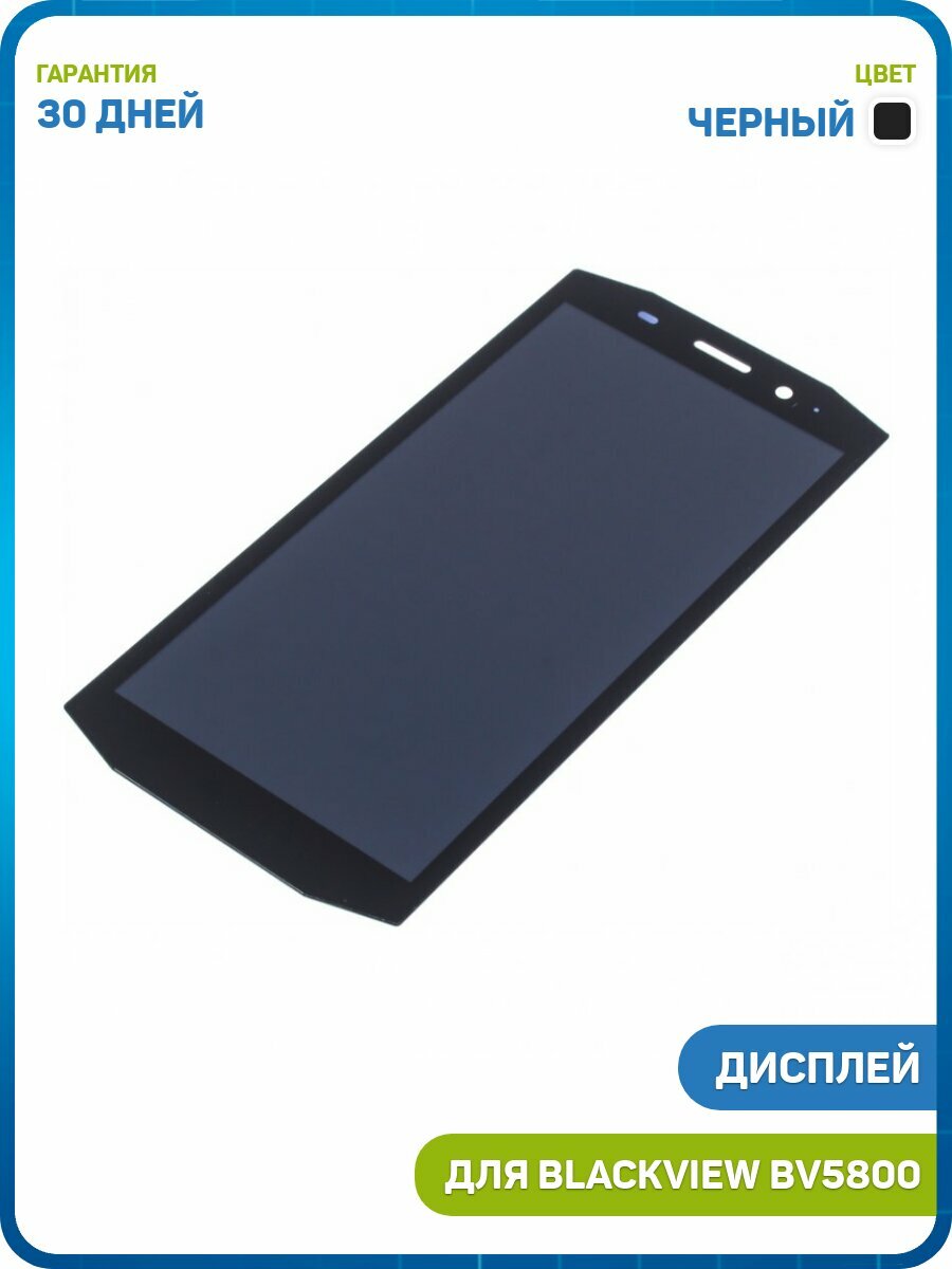 Дисплей для Blackview BV5800 (в сборе с тачскрином) черный