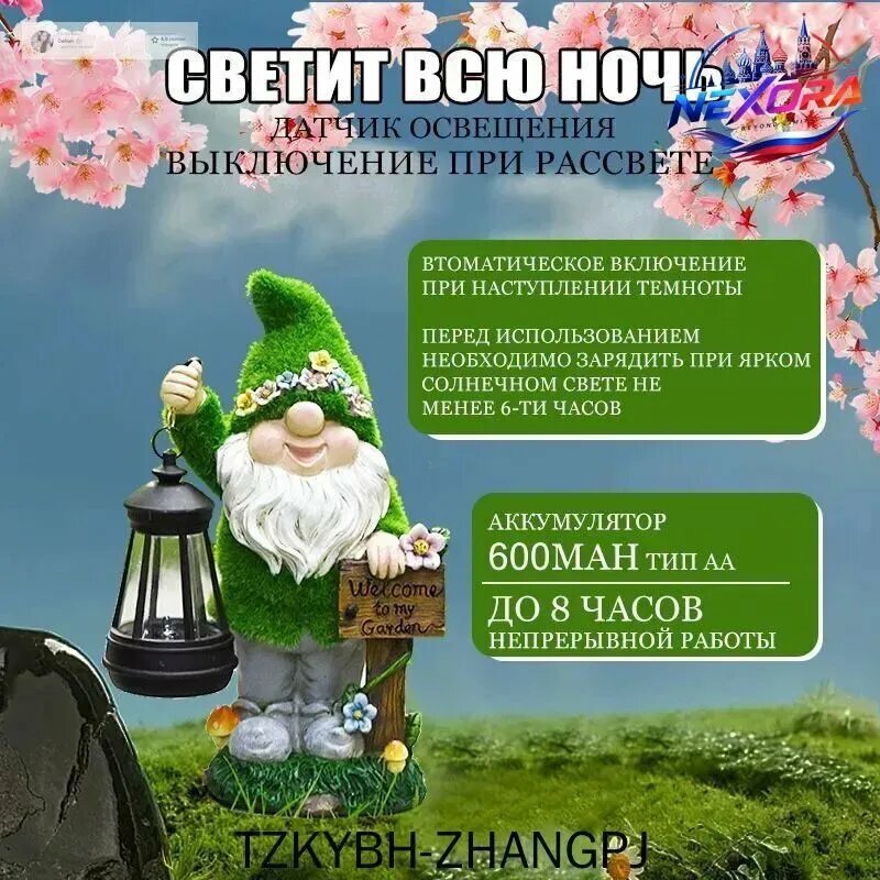 Фигурка садовая "Стоящий эльфийский старик", солнечная батарея, датчик света — фото 1