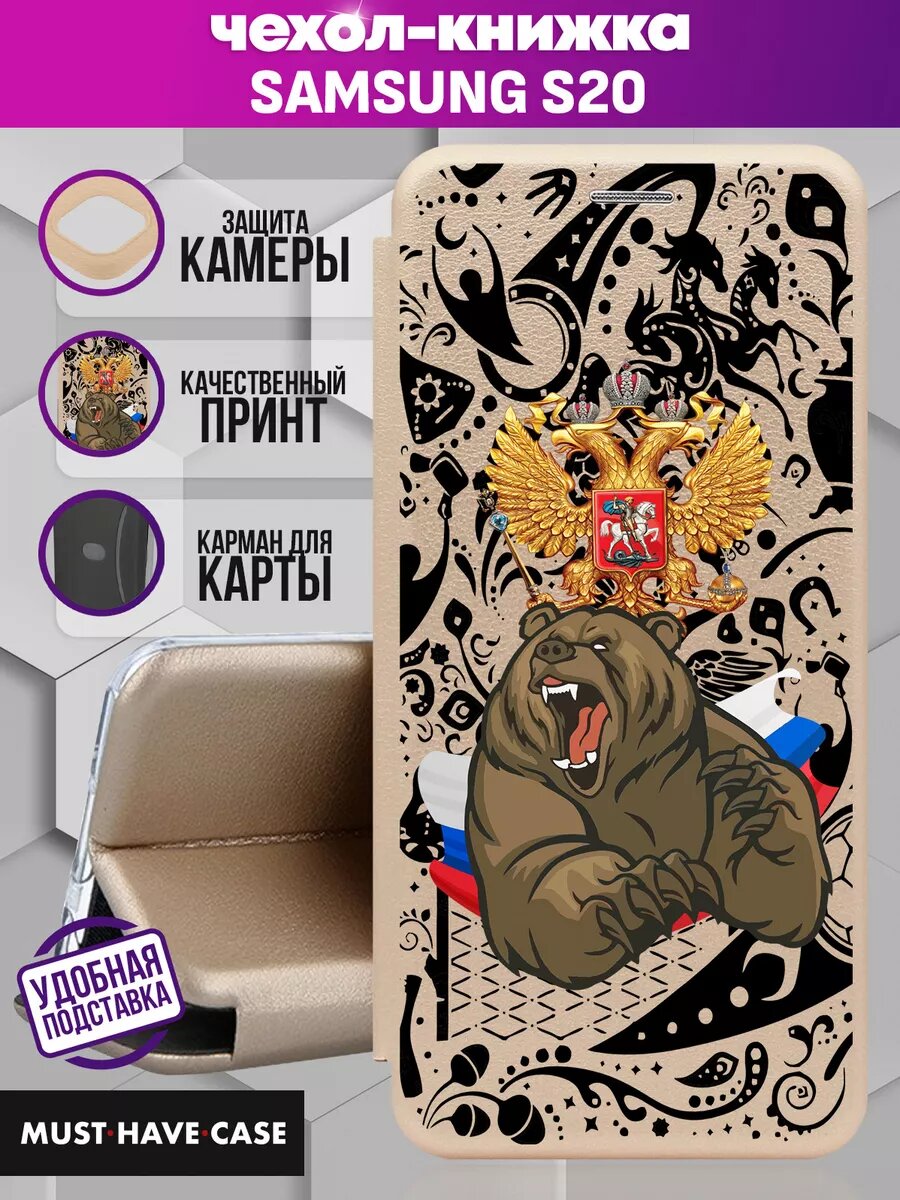 Чехол книжка на Samsung S20 с принтом
