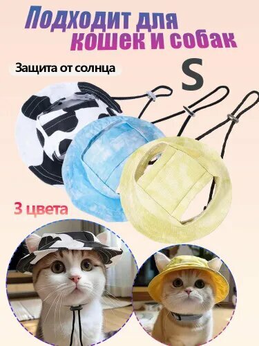 Бейсболка для кошек и собак с ушными вырезами, регулируемая