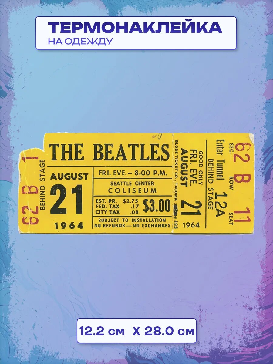 Термонаклейка the beatles