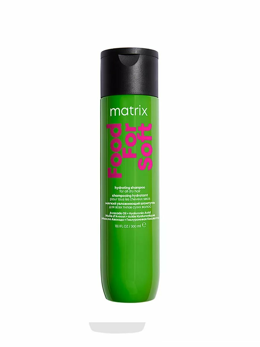 Шампунь Food For Soft MATRIX 300 мл.