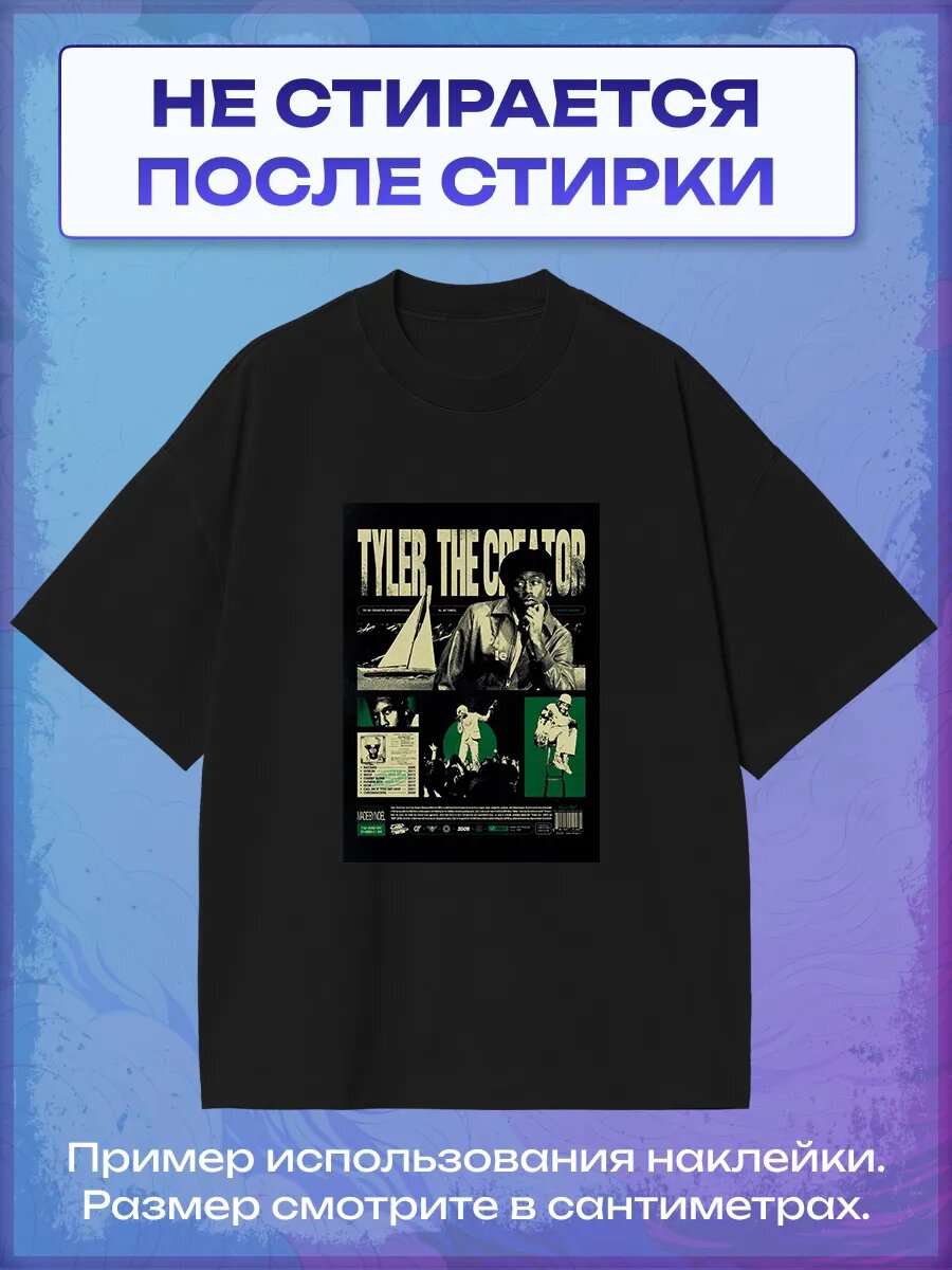 Термонаклейка Tyler The Creator — фото 1