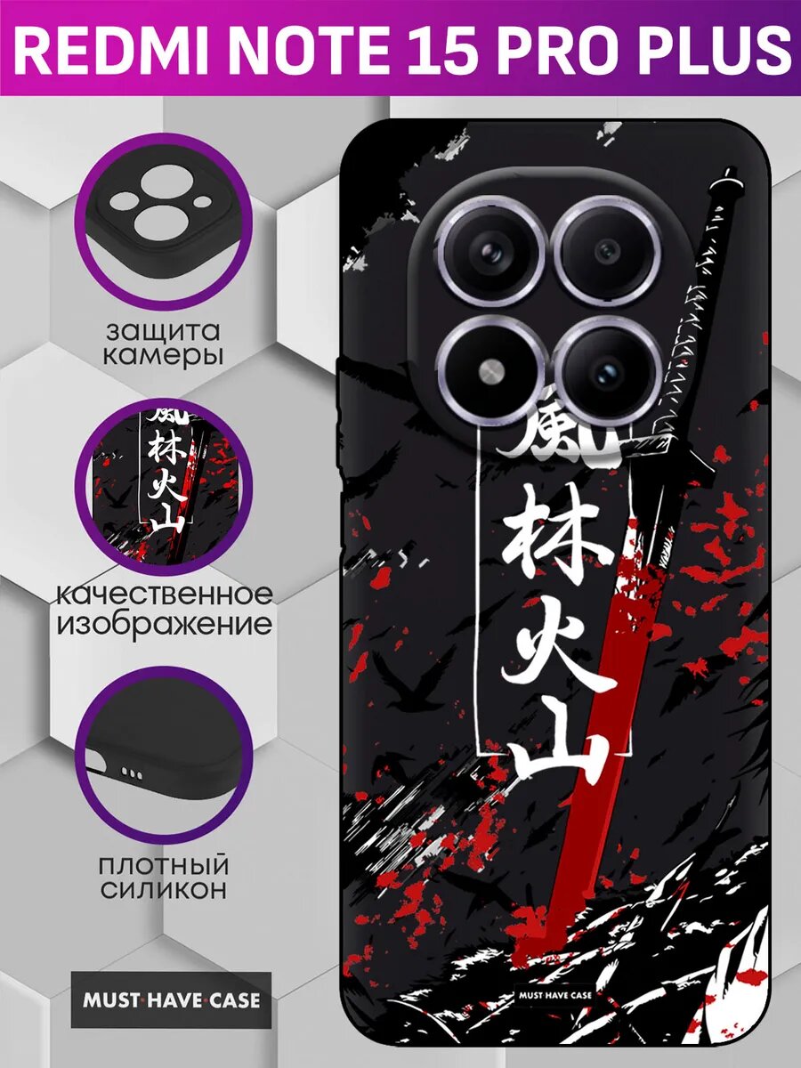 Чехол Xiaomi Redmi Note 15 Pro Plus с принтом