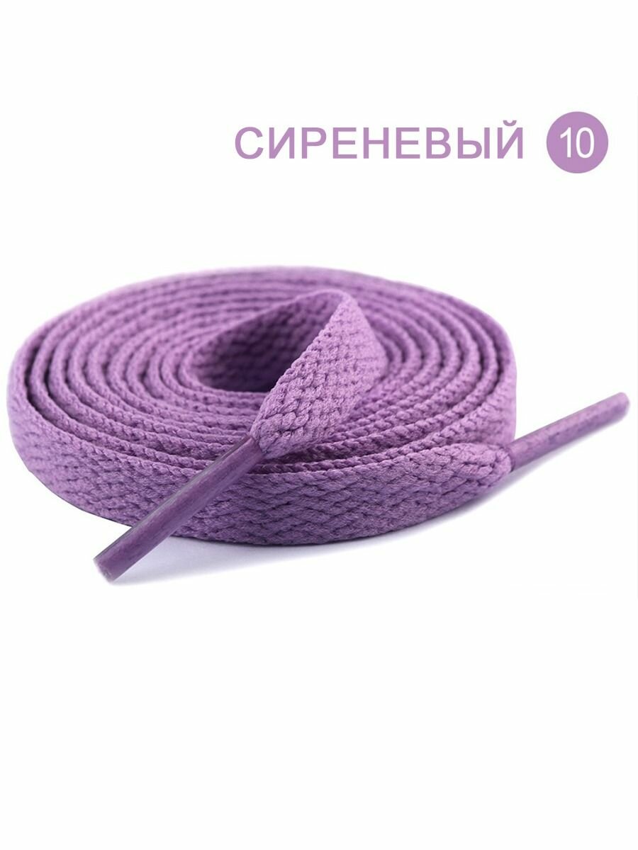 Шнурки Street Soul Широкие для кроссовок, сиреневые