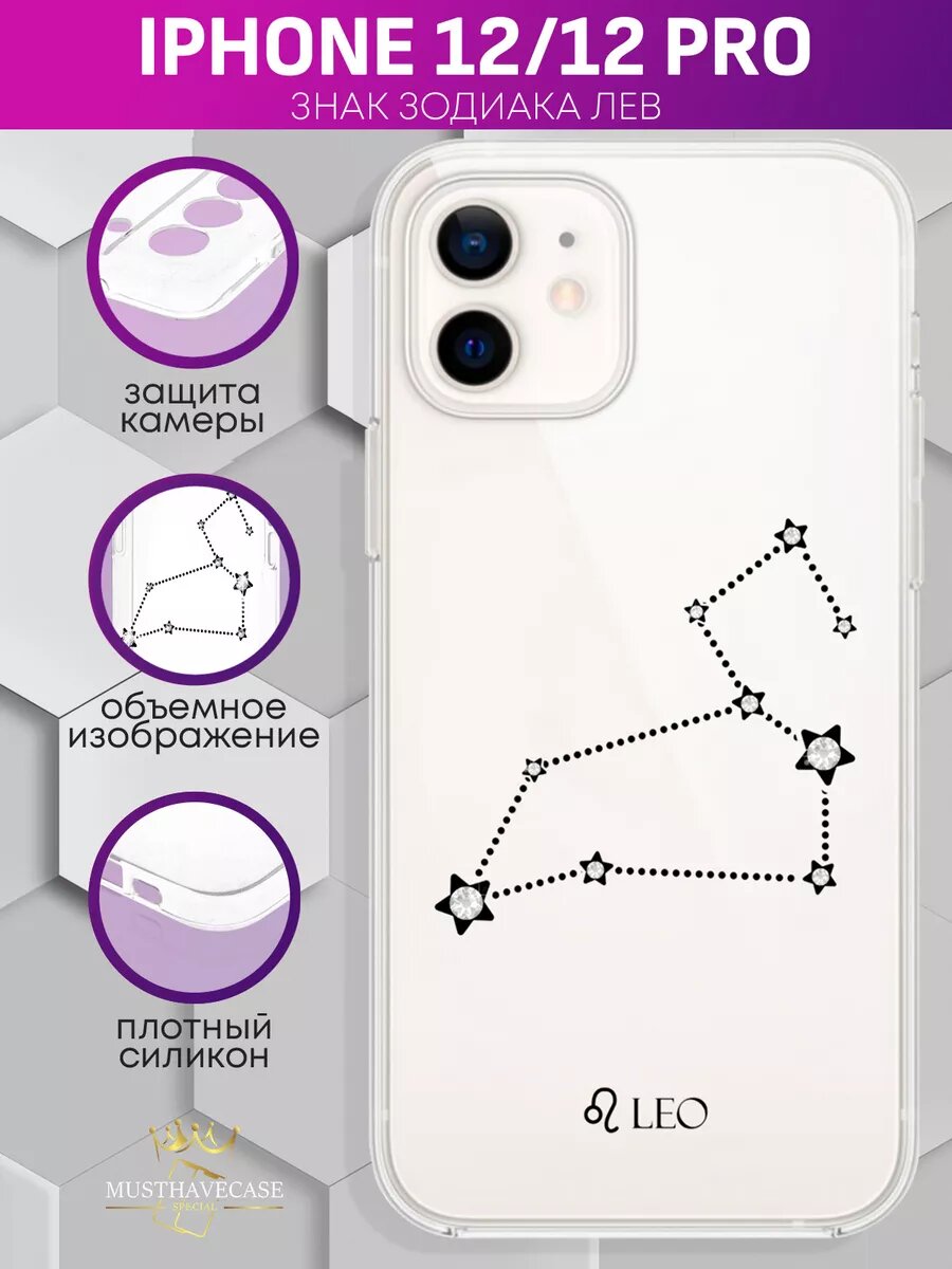 Чехол на iPhone 12 12 Pro со стразами