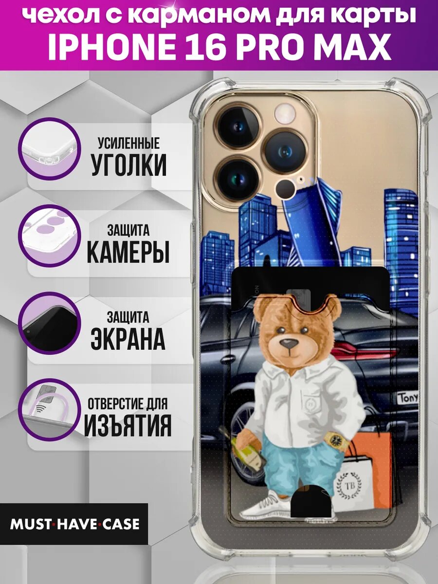 Чехол на iPhone 16 Pro Max с картой