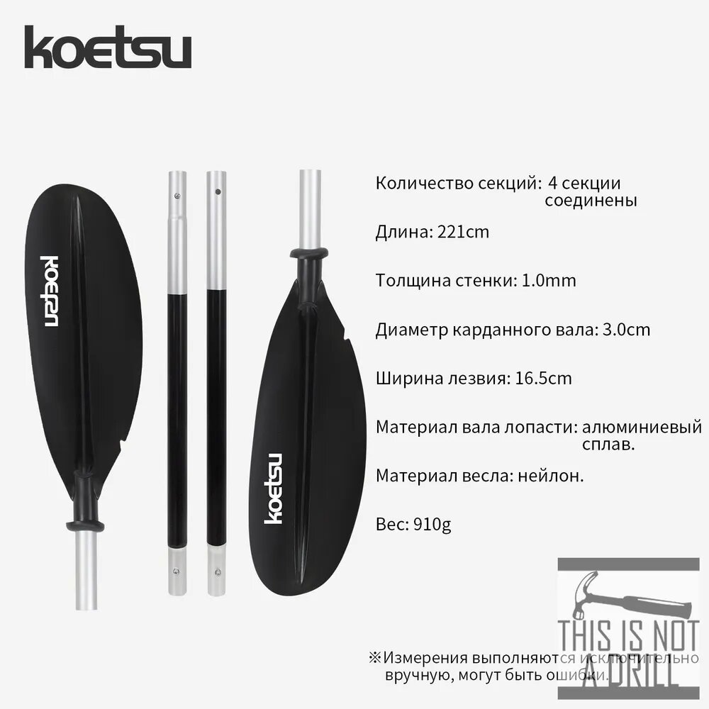 Koetsu Весло для SUP-доски — фото 1