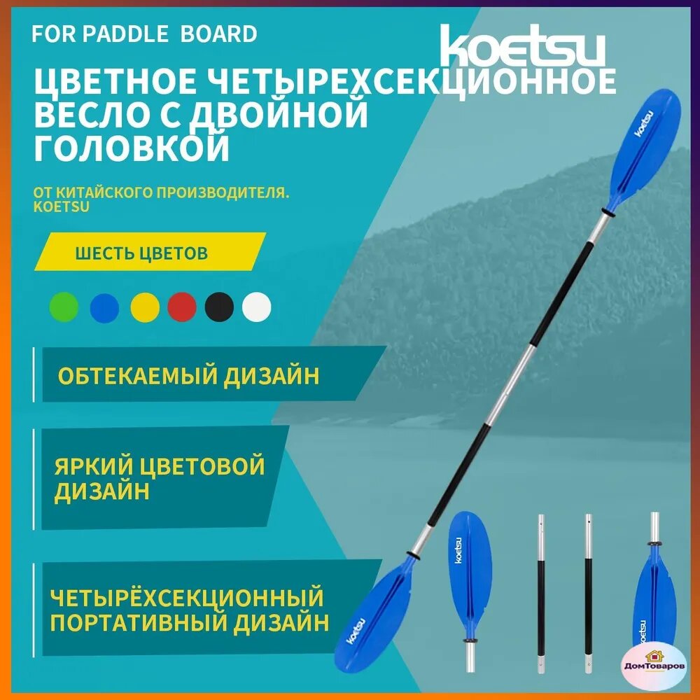 Koetsu Весло для SUP-доски