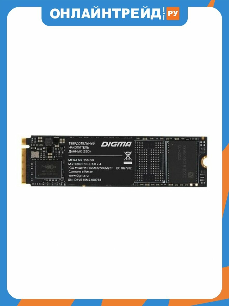 SSD диск Digma M.2 256GB MEGA M2 PCIe 3.0 x4 (DGSM3256GM23T)