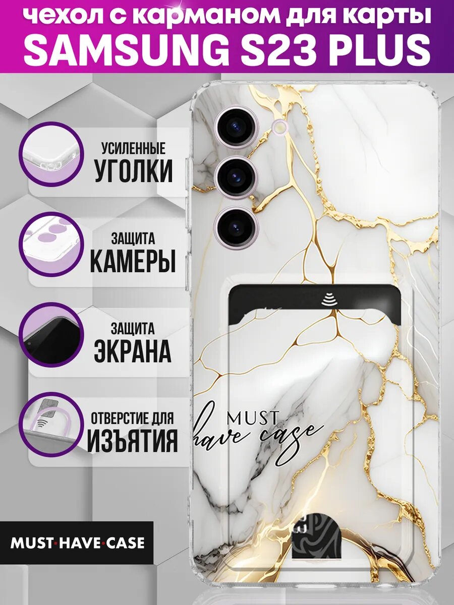 Чехол на Samsung S23 Plus с картой с принтом