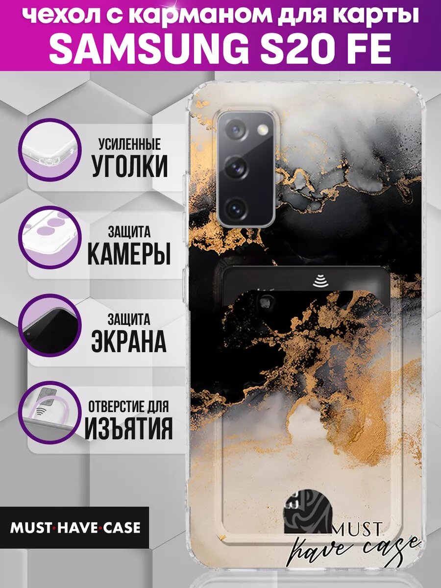 Чехол на Samsung S20 Fe с картой с принтом