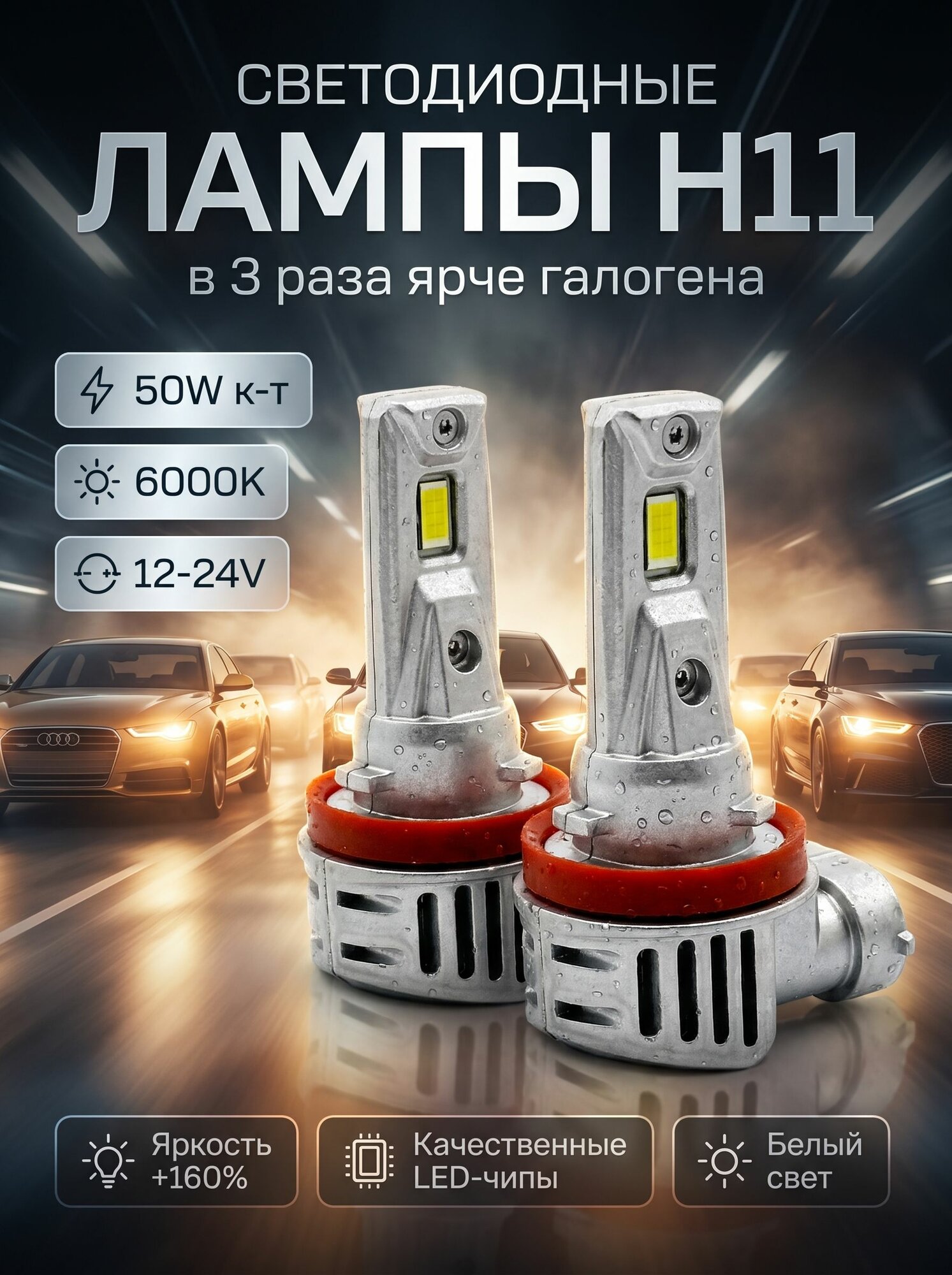 Светодиодные лампы EA compact H11 в птф LED 4800 lm для Mazda 6 2007-2025 / Лампы в Противотуманки Н11 на Мазда 6