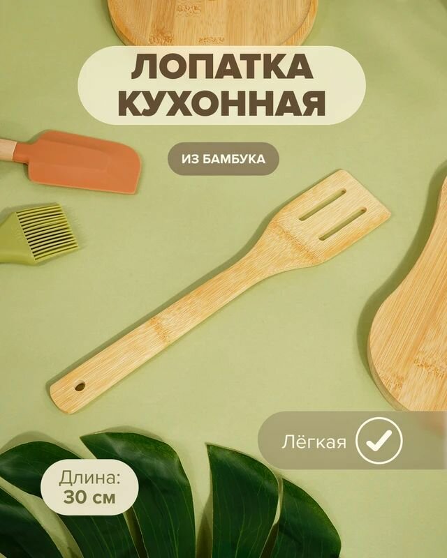 Лопатка кулинарная 6х30 см. из бамбука для замешивания и переворачивания блюд