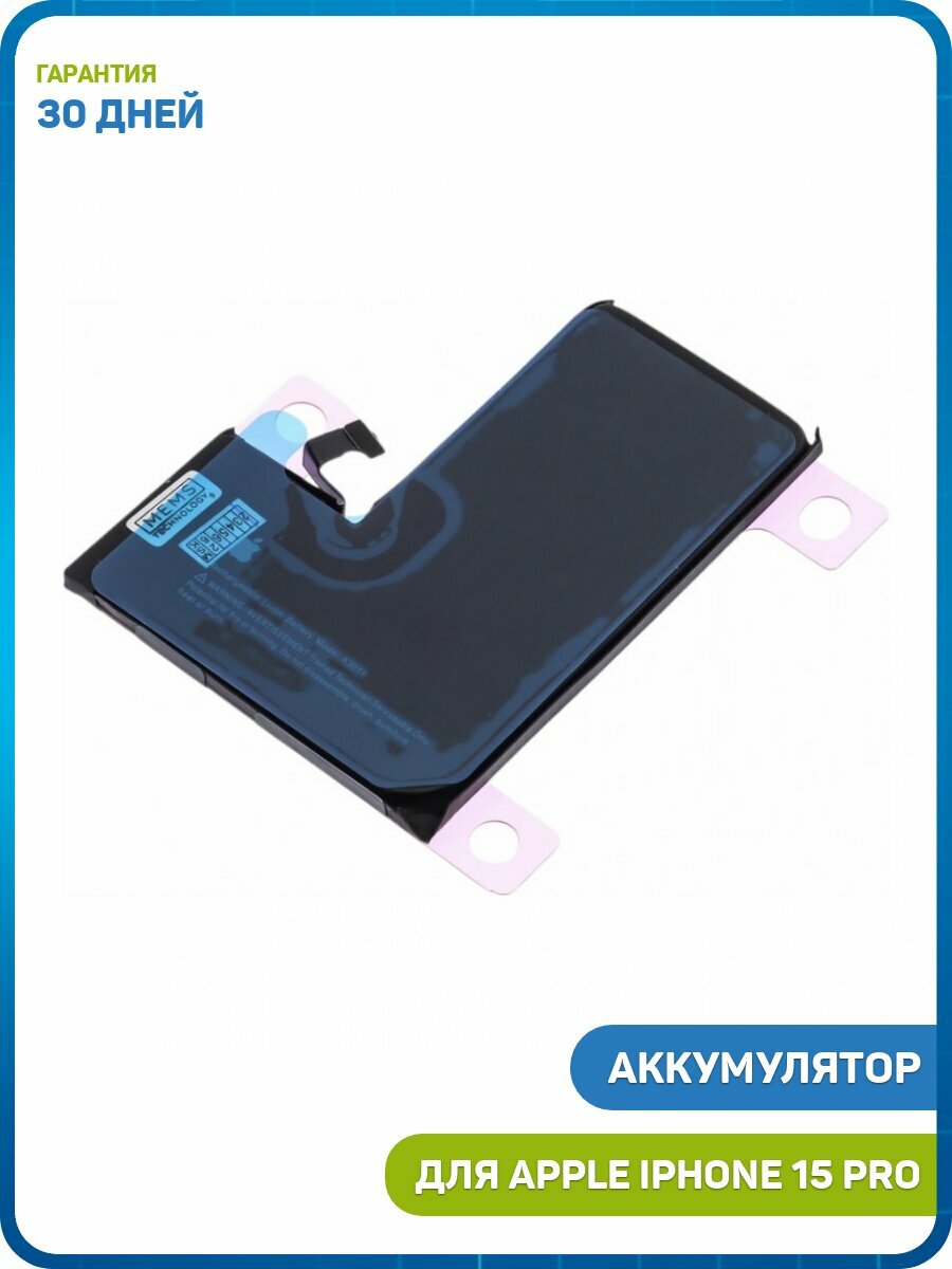 Аккумулятор GENUINE для Apple iPhone 15 Pro