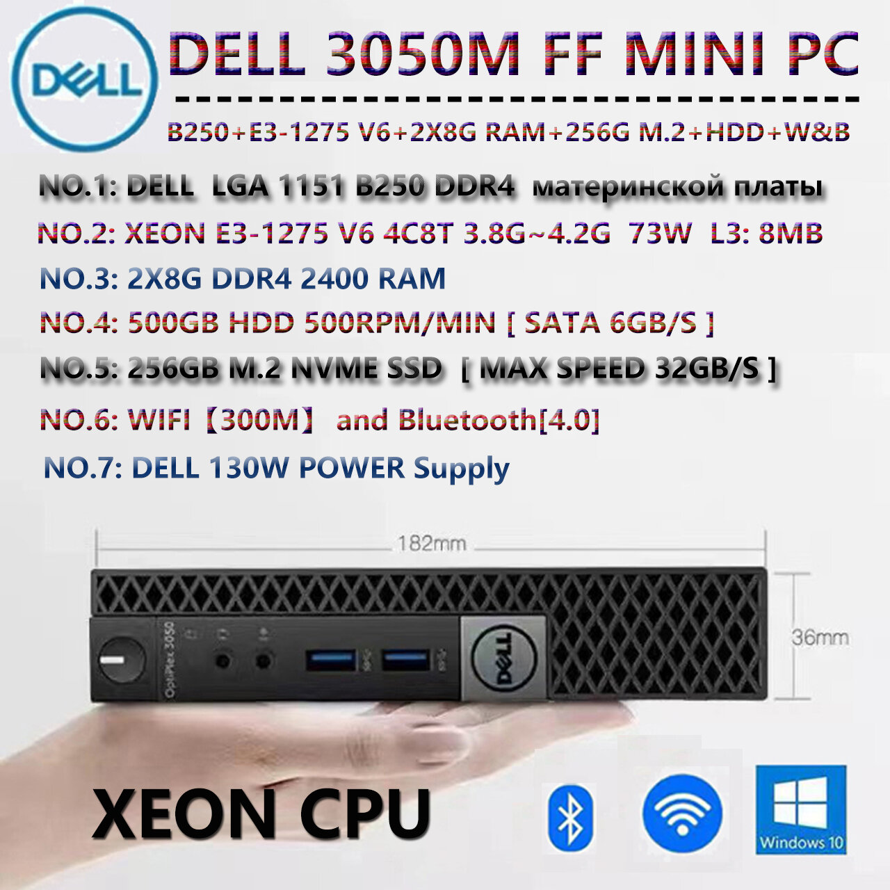 DELL OptiPlex 3050M FF (B250 Intel Xeon E3-1275 v6+2X8G DDR4 2400 Оперативная память+256G M.2 NVME SSD+500G HDD+WIFI плюс Bluetooth ) lga 1151 мини ПК intel