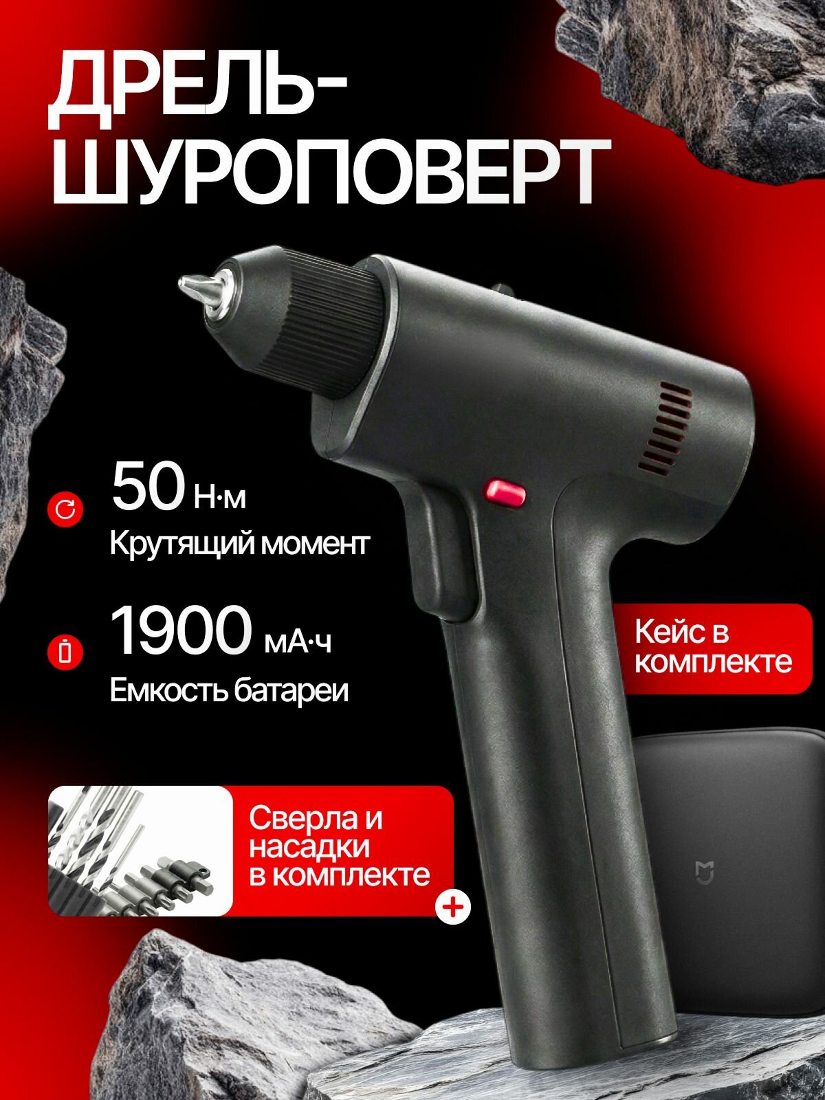 Mijia Шуруповерт аккумуляторный бесщеточный Smart Drill MJWSZNJYDZ001QW