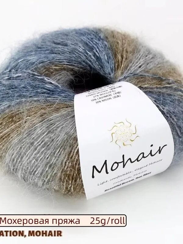 Пряжа из мохера для вязания - Невероятно мягкая нить для handmade свитеров, шапок, шарфов и игрушек