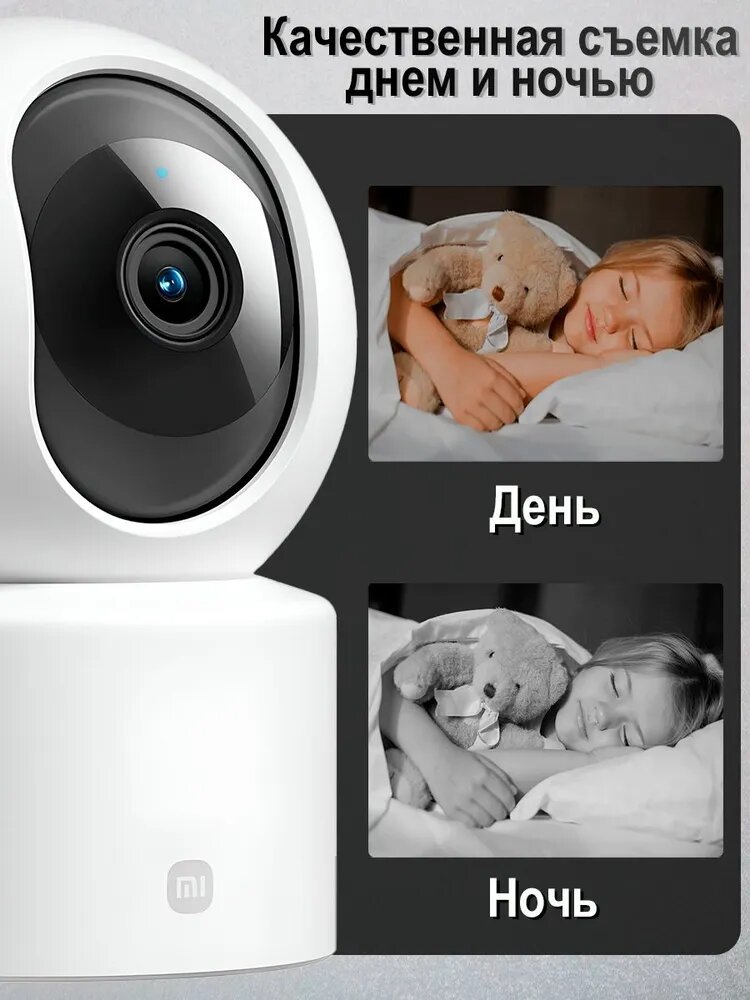 IP камера Xiaomi Smart Camera C301 EU — фото 1