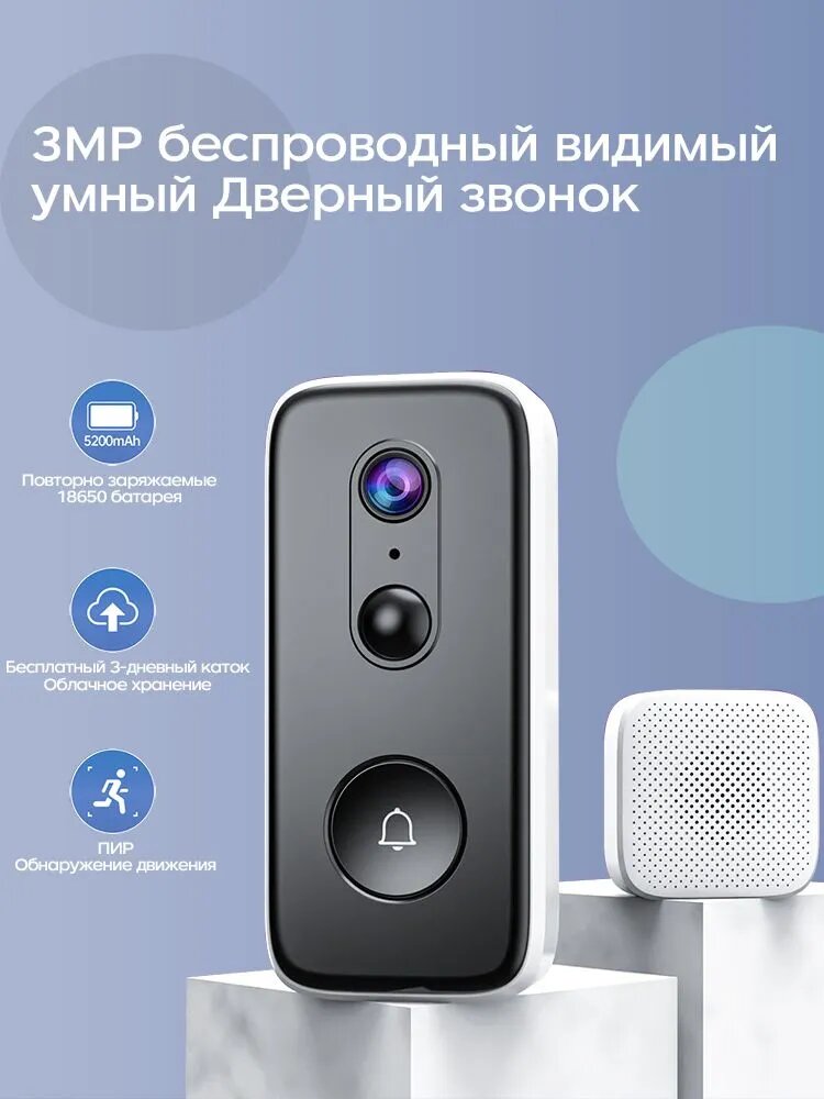 Интеллектуальная беспроводная камера с видеодомофоном, аккумулятор емкостью 5200 мАч, распознавание человека, 3 дня бесплатного облачного хранилища, длительный срок службы в автономном режиме