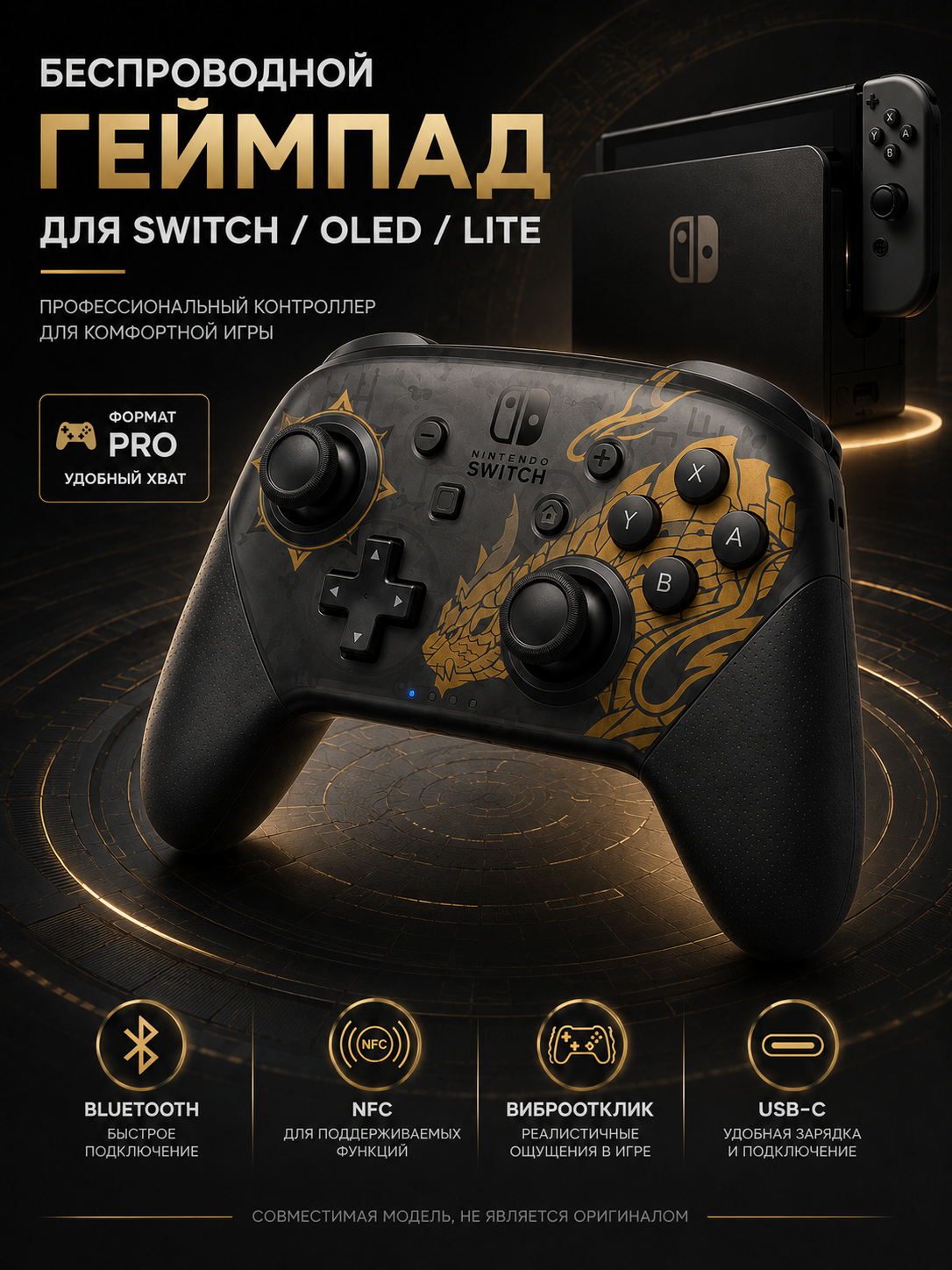 Nintendo Геймпад Switch Pro Геймпад Wireless Controller Bluetooth — фото 1