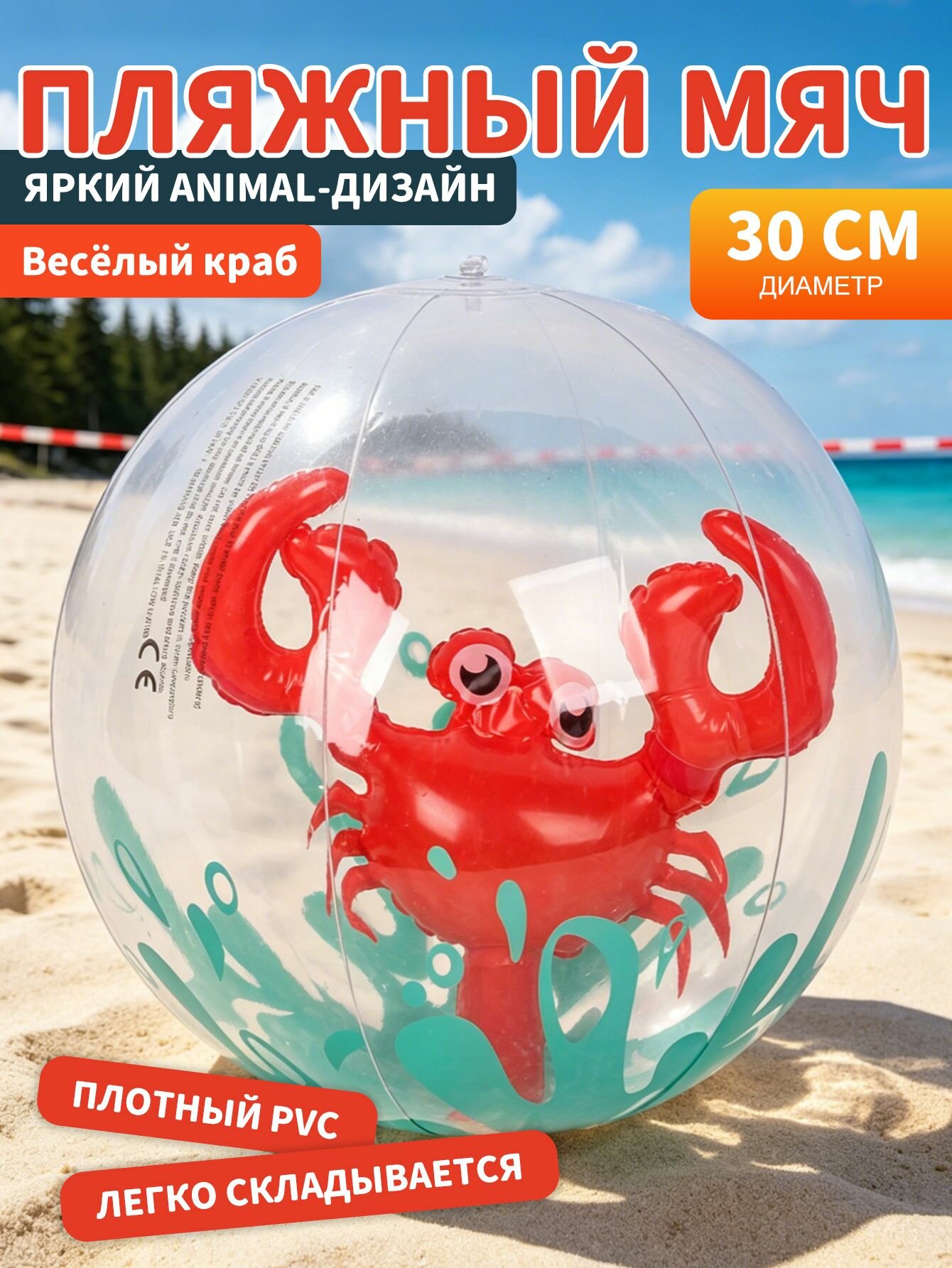 Мяч для детей, 1 шт детский мяч