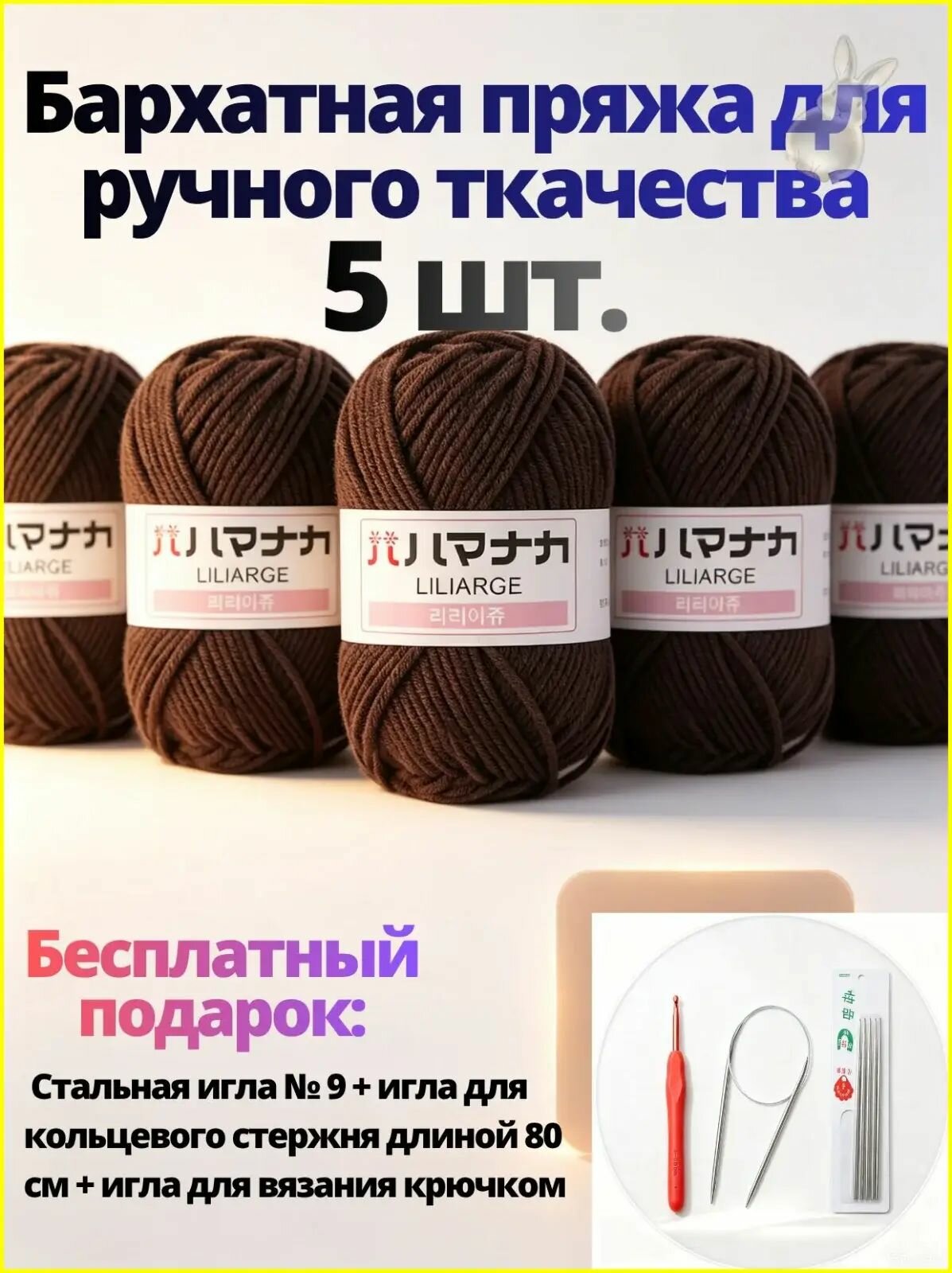 Пряжа медь