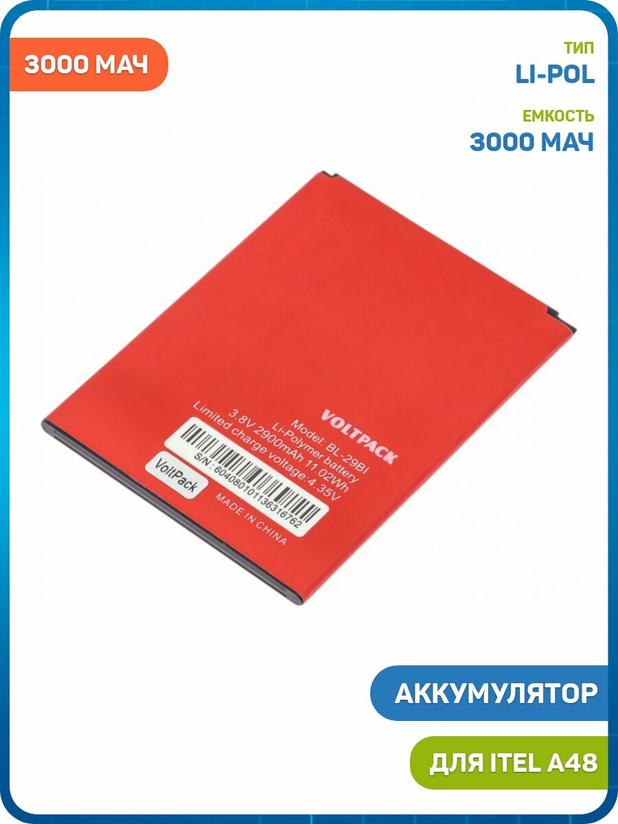 Аккумулятор VoltPack для Itel A48 (BL-29BI) 3000 мАч