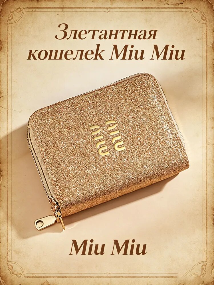 Miu Miu Сумка кросс-боди, на плечо