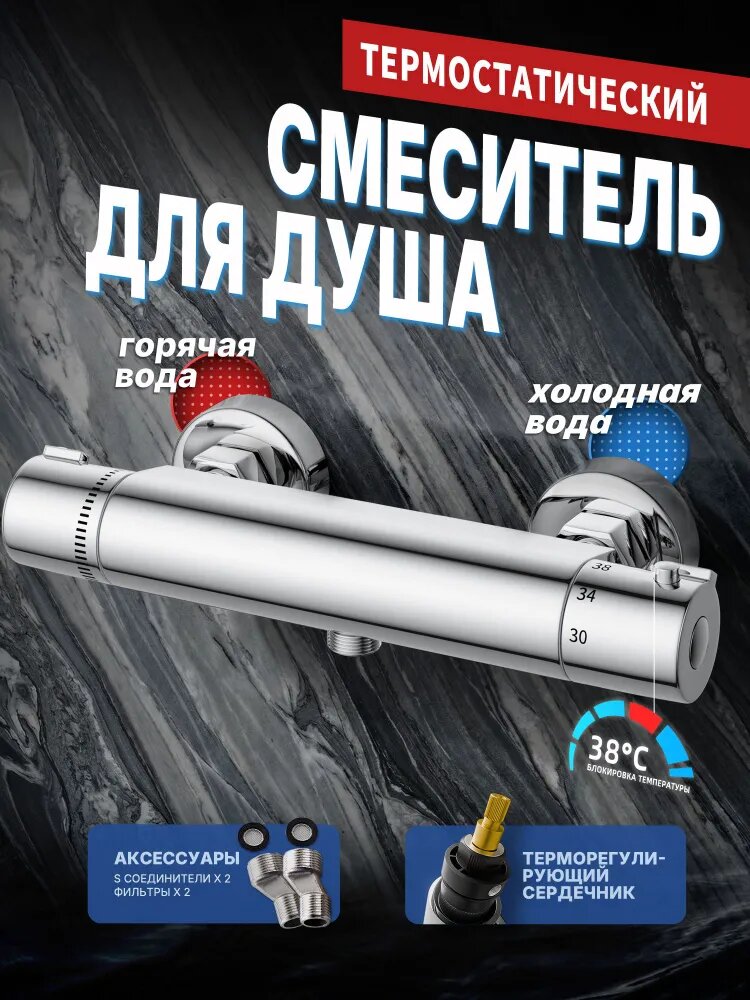 MORADO термостатический смеситель для душа, настенный смеситель для душа, смеситель для душа с противоожоговым клапаном, хромированный, латунь