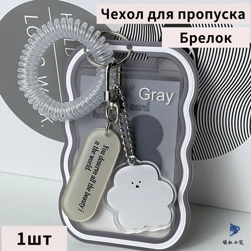 Держатель для бейджа, 1 шт.