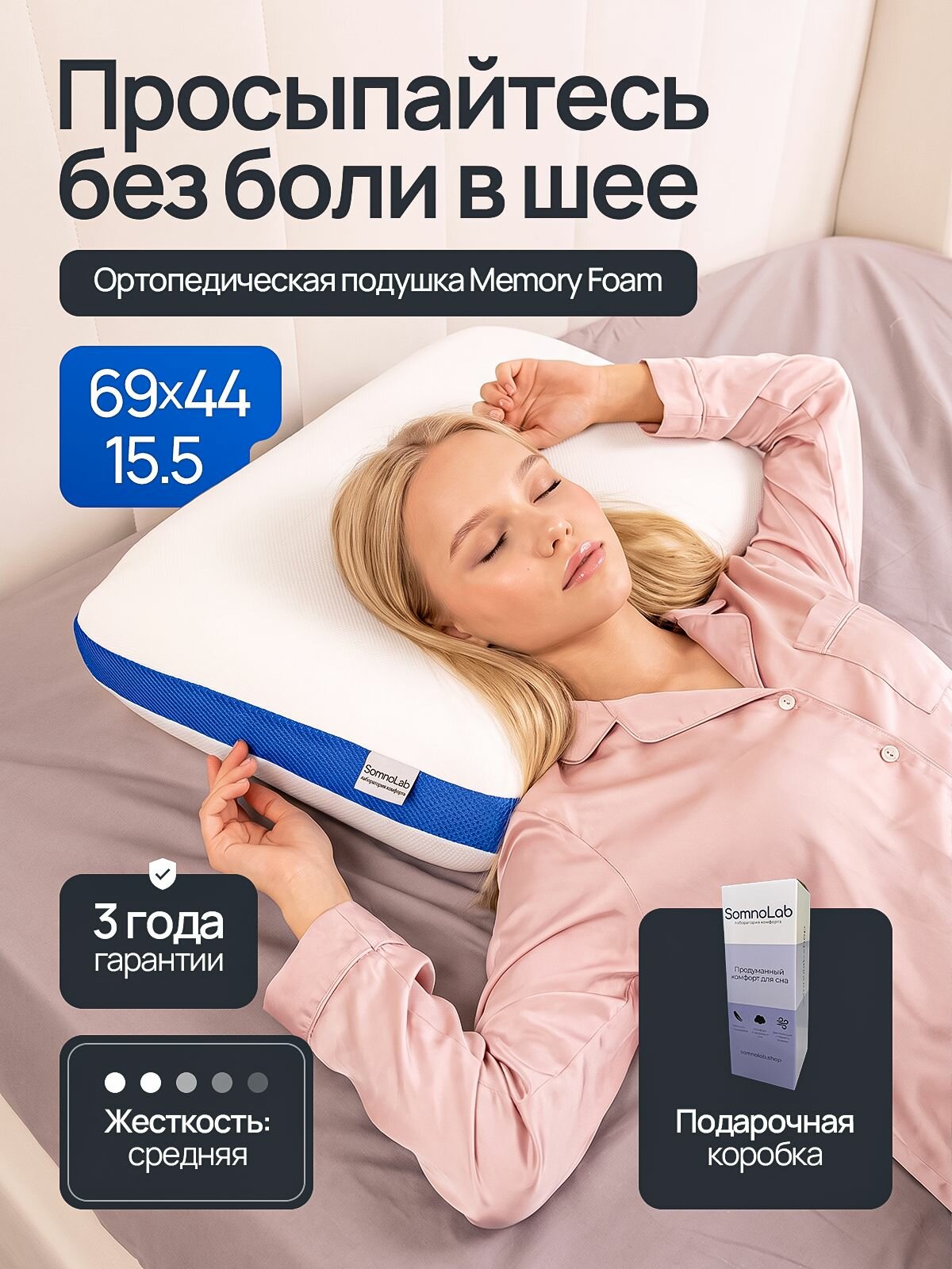 SomnoLab Ортопедическая подушка для сна 44x69, высота 15.5 см, для наволочки 50х70, с эффектом памяти подушка 44x69 с эффектом памяти ортопедическая подушка высота 15.5 см