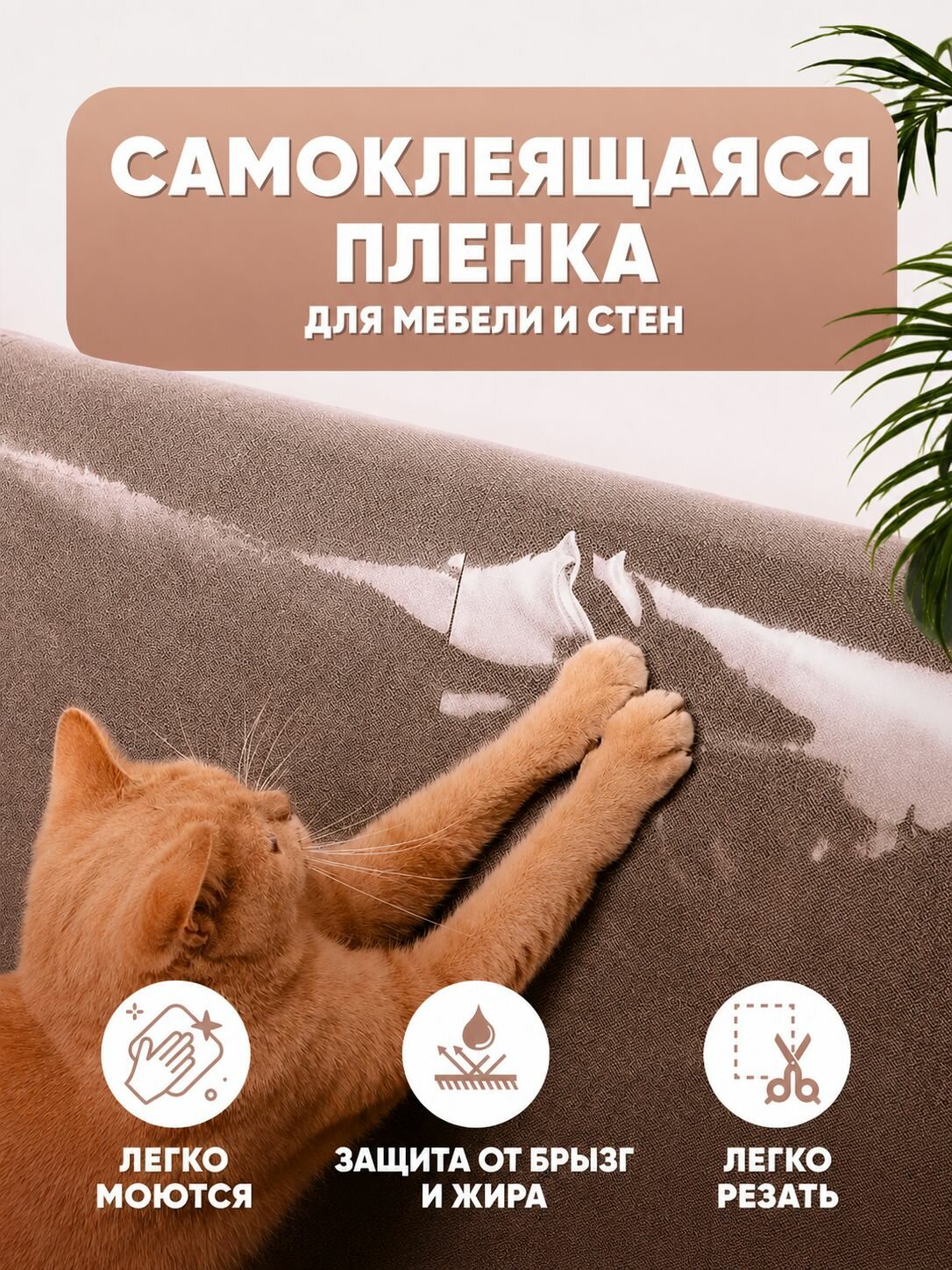Когтеточка для кошек, самоклеющаяся пленка для кота, когтеточка для кошек картонная, прозрачная, 40*300см картонная прозрачная когтеточка самоклеющаяся пленка для кошек