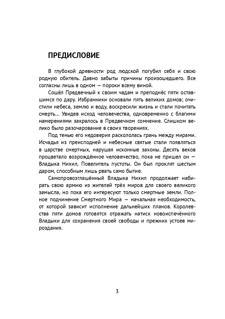 Долг Эмилии Гракх — фото 1