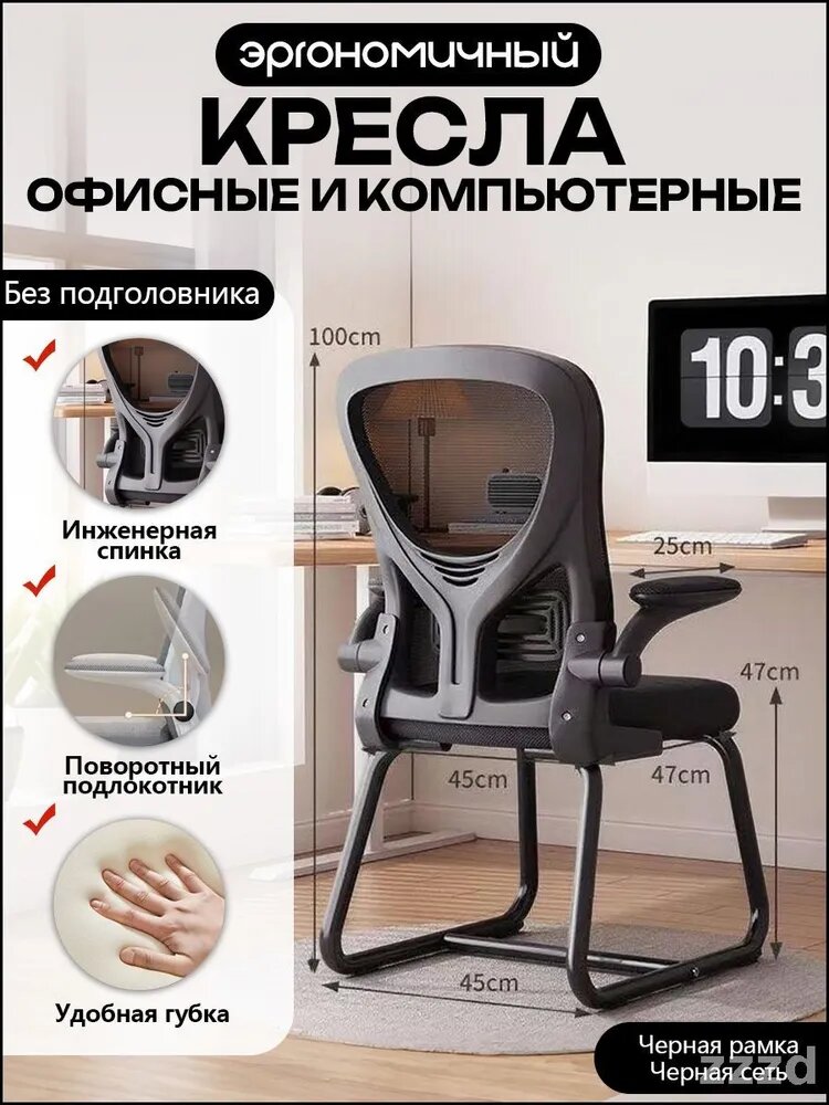 Офисное кресло, [Обновление и усиление] Черная рама и черная сетка